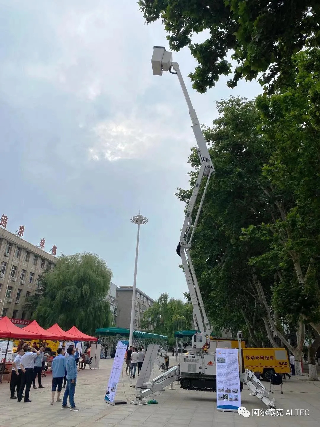 阿尔泰克新一代绝缘高空作业车亮相国网山西2021年配网不停电作业交流活动 - Altec 中国